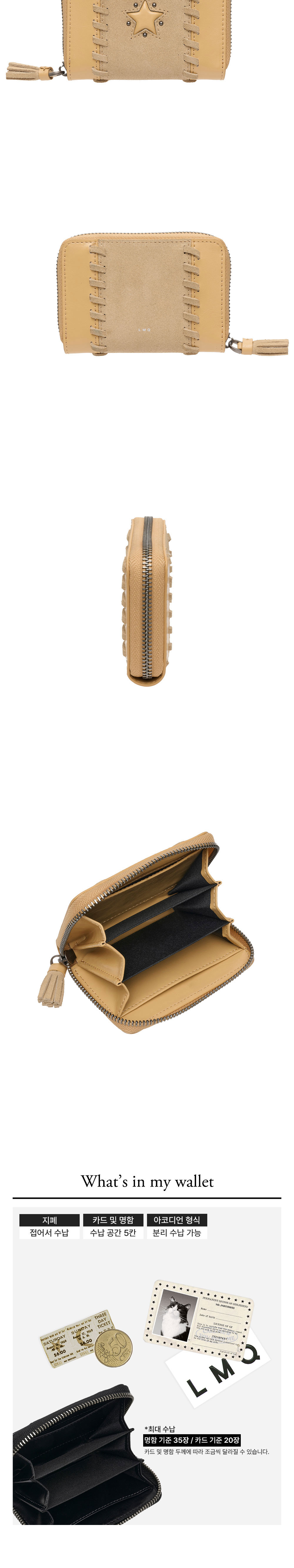 르마스크 노바 테슬 지퍼 웨스턴 카드지갑 베이지 | LE MASQUE | KREAM