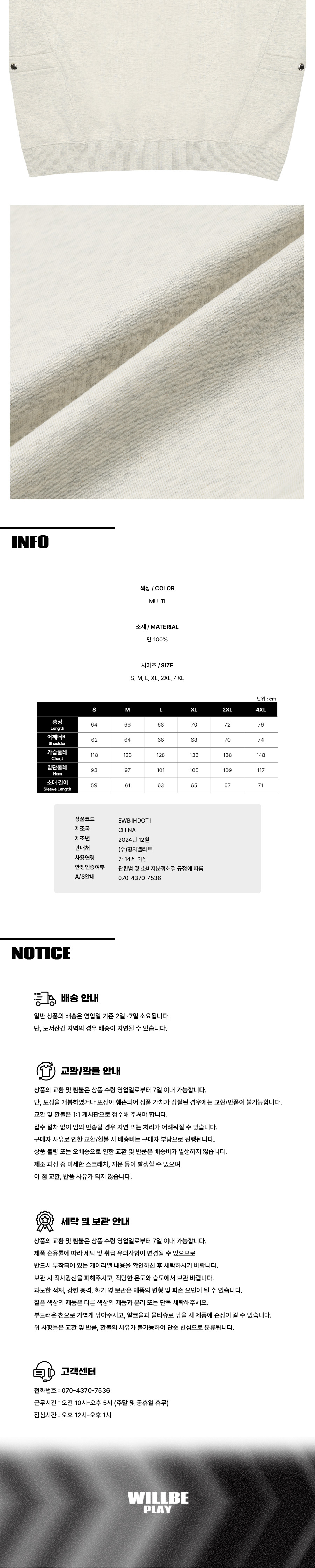 윌비플레이 스냅 후드 오트밀 | WILLBE PLAY | KREAM
