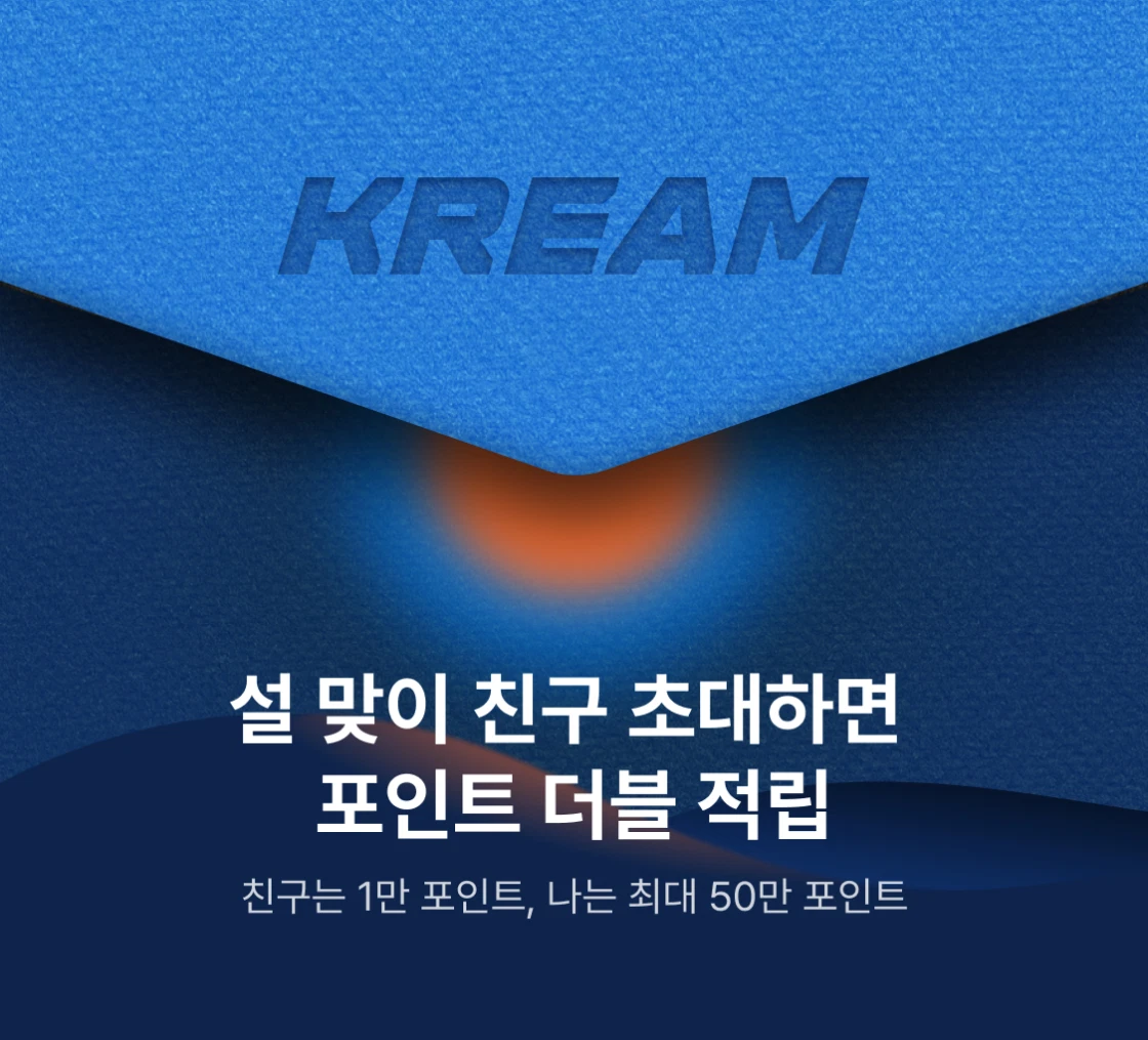 KREAM | 한정판 거래의 FLEX