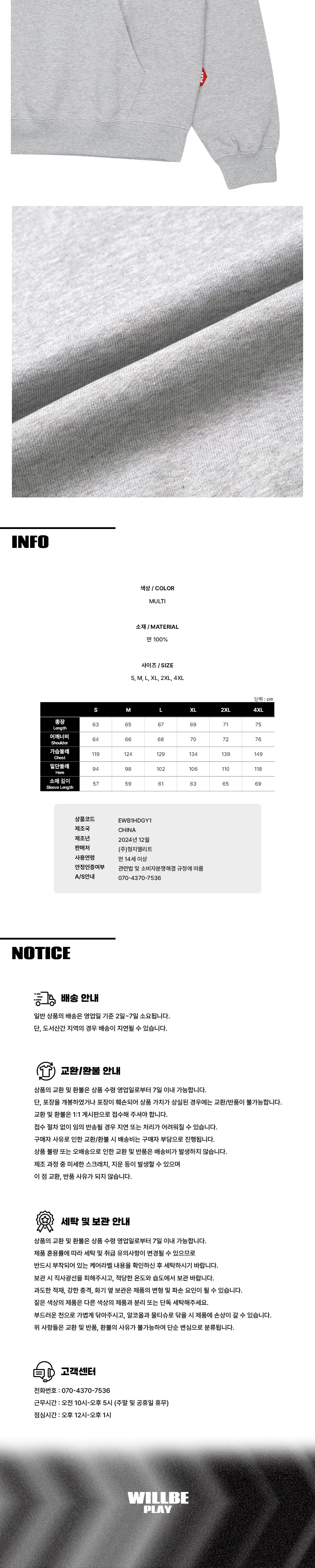 윌비플레이 실버 로고 후드 그레이 | WILLBE PLAY | KREAM