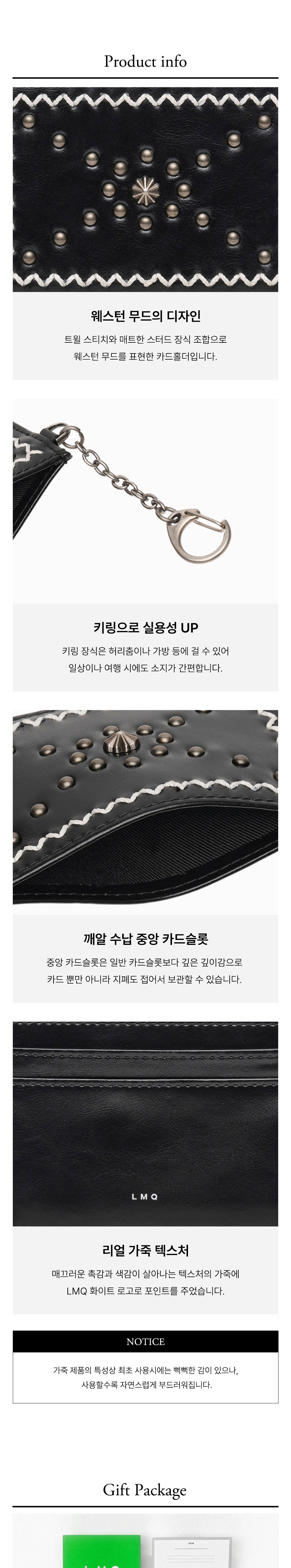 르마스크 모노 웨스턴 슬림 키링 카드지갑 블랙 | LE MASQUE | KREAM
