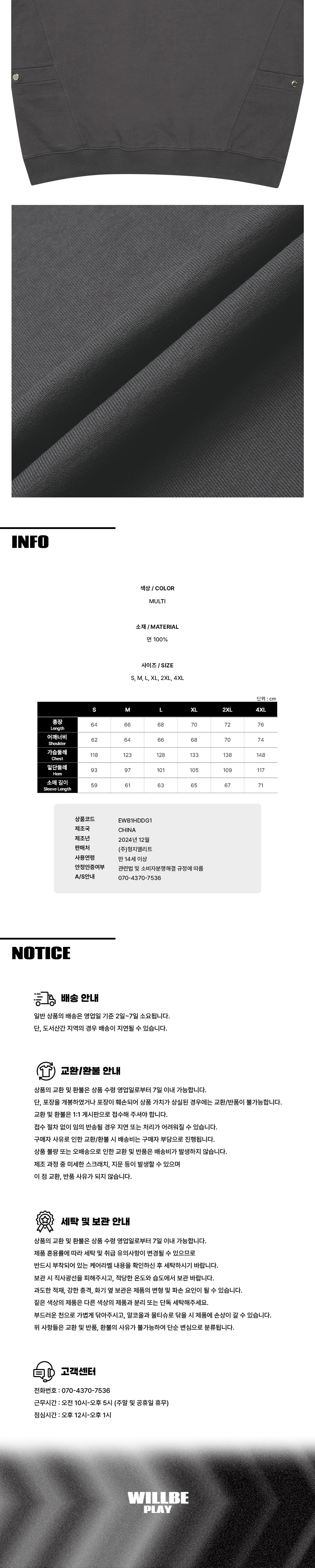 윌비플레이 스냅 후드 다크 그레이 | WILLBE PLAY | KREAM