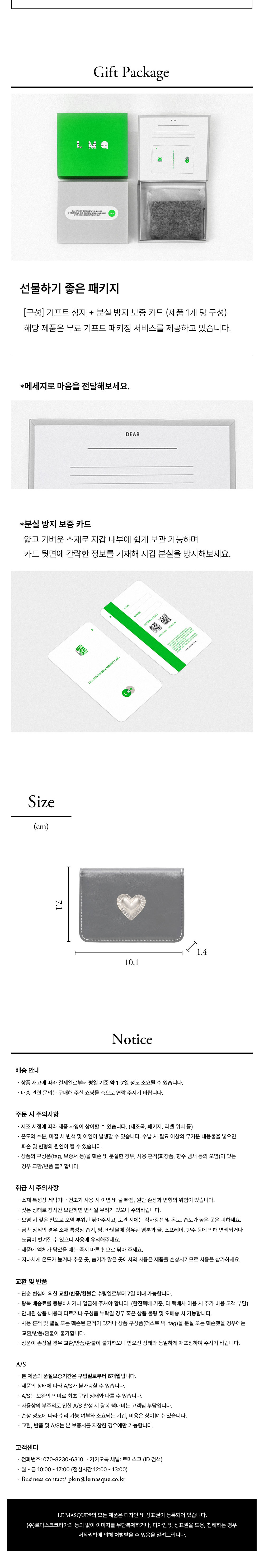 르마스크 파이 하트 포토 슬롯 카드지갑 블랙 | LE MASQUE | KREAM