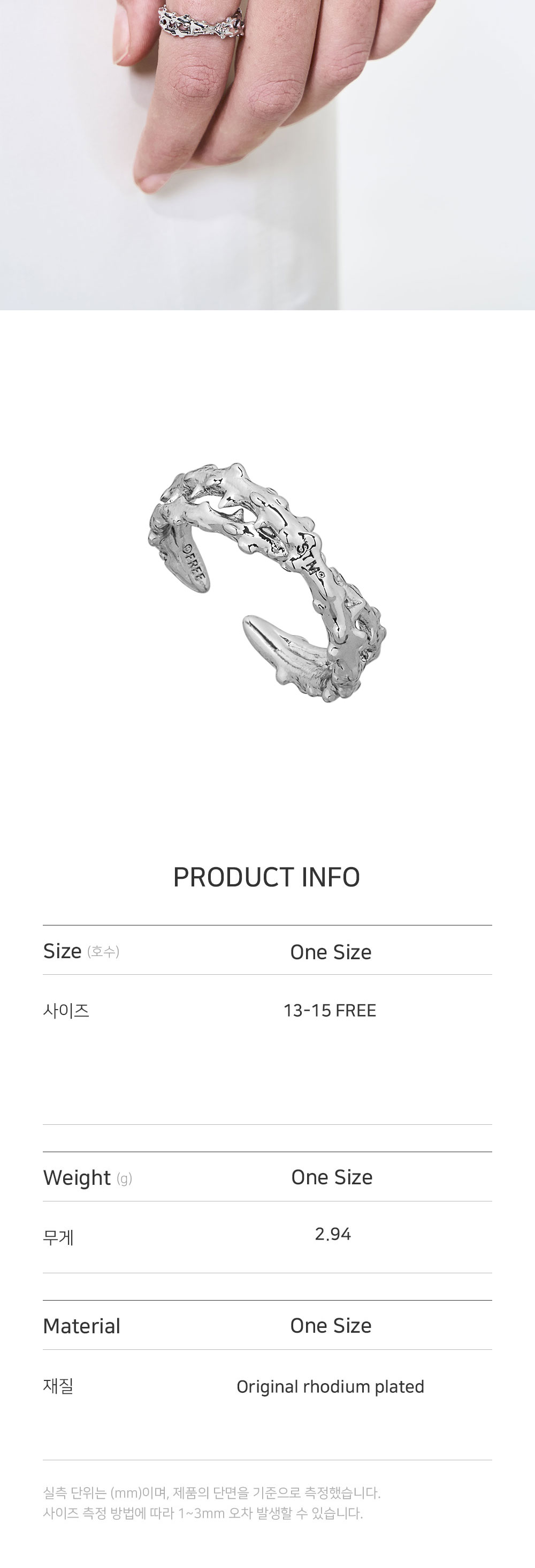 센티멍 넘버 613 링 실버 | SENTIMENTS | KREAM