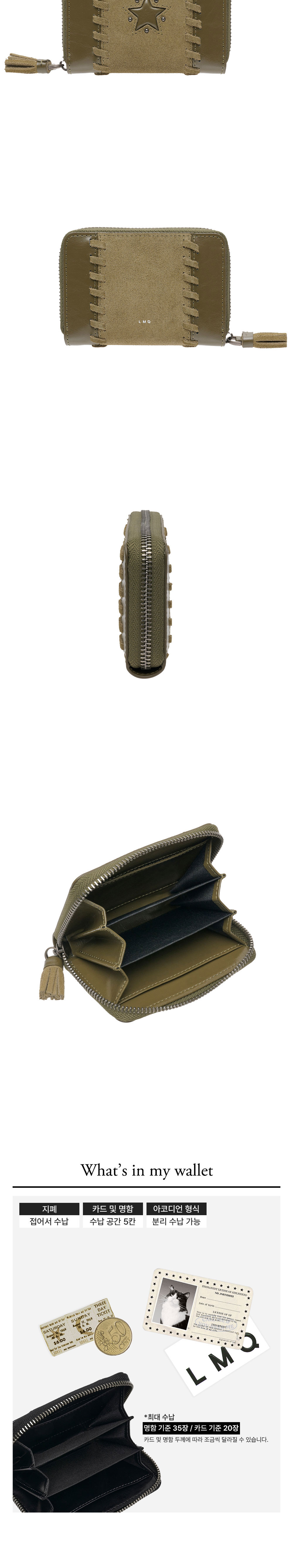 르마스크 노바 테슬 지퍼 웨스턴 카드지갑 카키 | LE MASQUE | KREAM