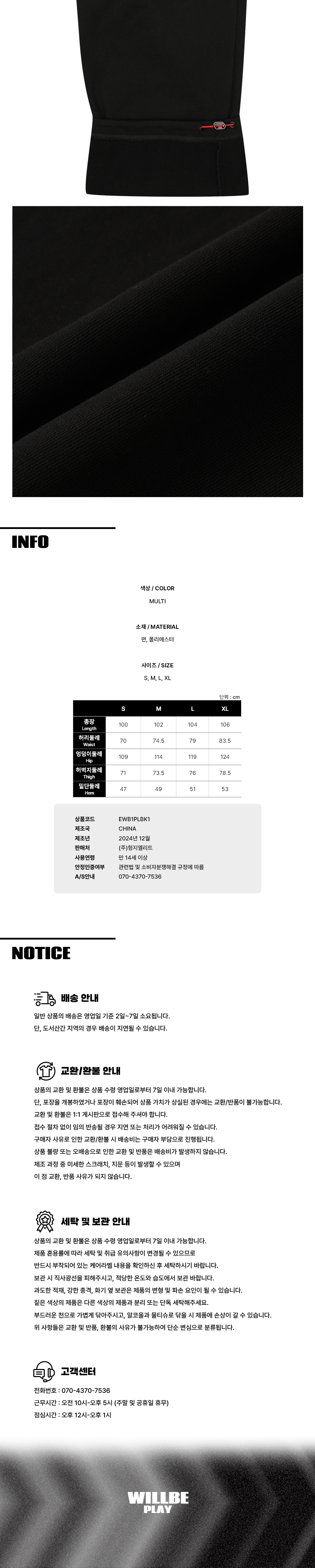 윌비플레이 우븐믹스 팬츠 블랙 | WILLBE PLAY | KREAM