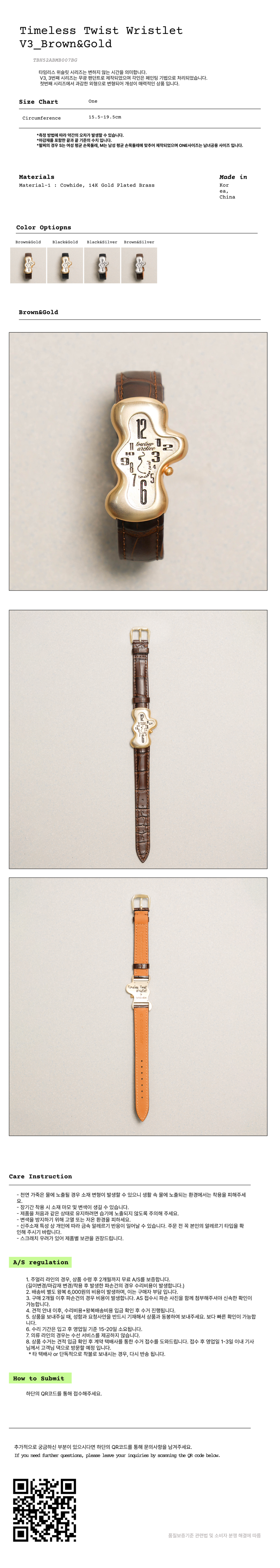 토우토우아카이브 타임리스 트위스트 위슬릿 V3 브라운&골드 | TOWTOW.ARCHIVE | KREAM