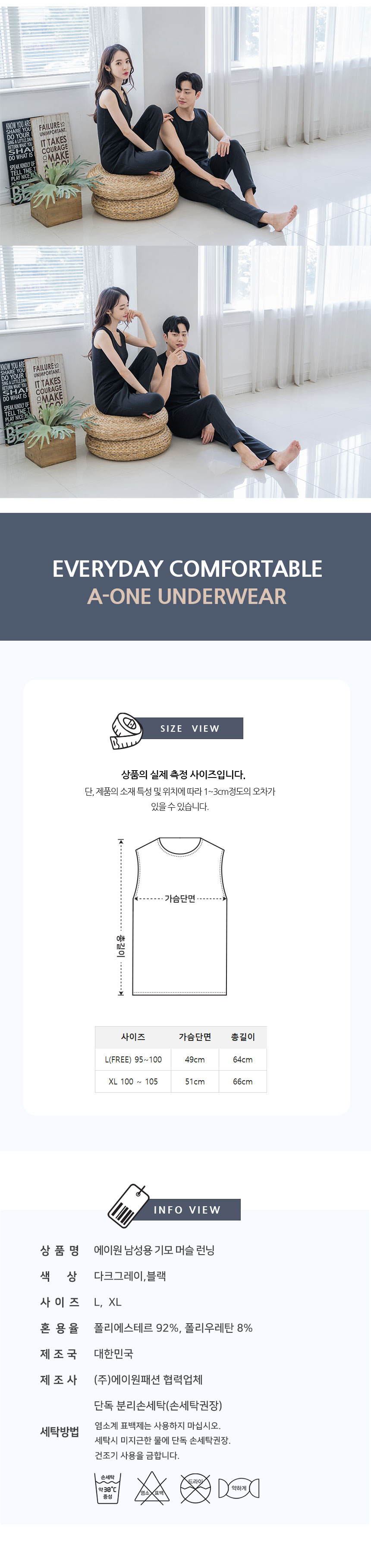 에이원 소프트 머슬 기모 런닝 블랙 | AONE | KREAM