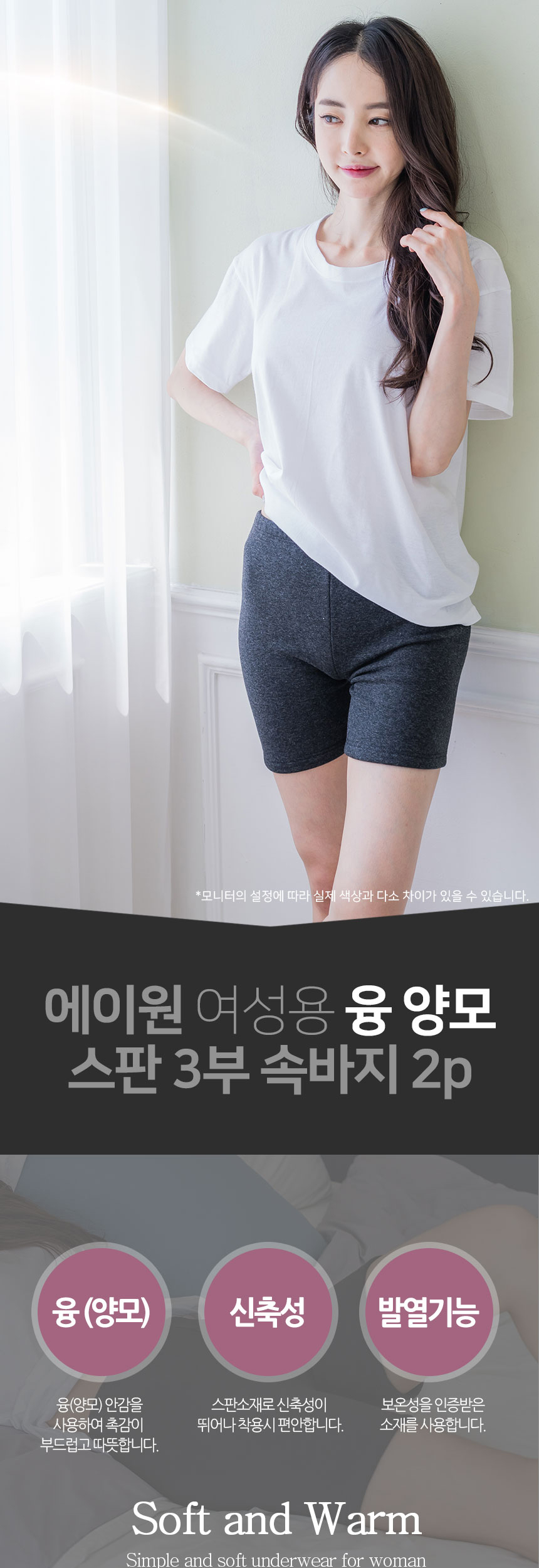 (W) 에이원 융 양모 스판 3부 속바지 2팩 블랙 | AONE | KREAM