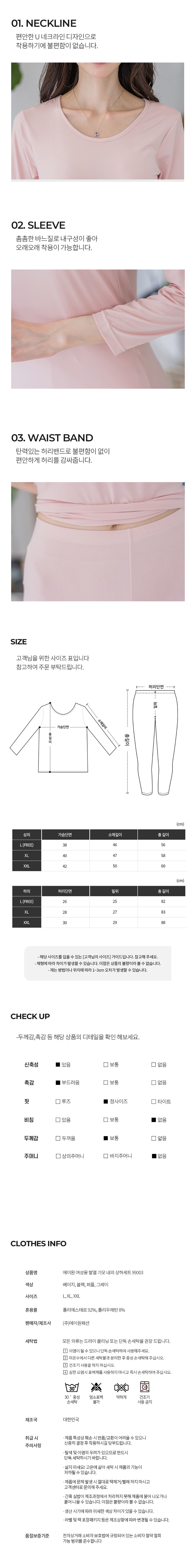 (W) 에이원 코지 발열 기모 내의 세트 그레이 | AONE | KREAM