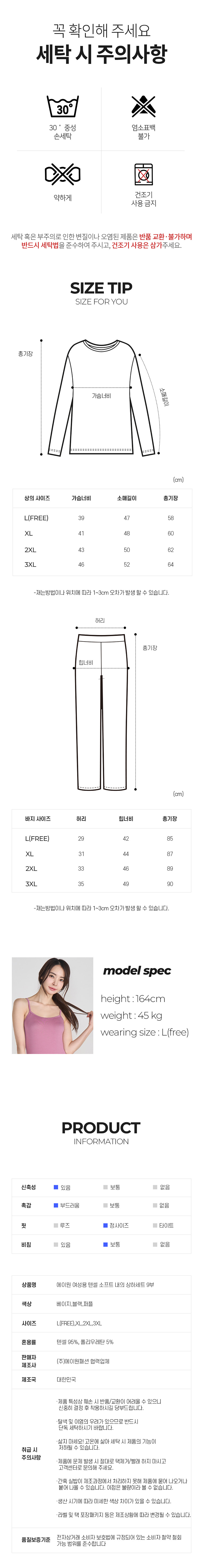 (W) 에이원 텐셀 컴포트 내의 세트 베이지 | AONE | KREAM