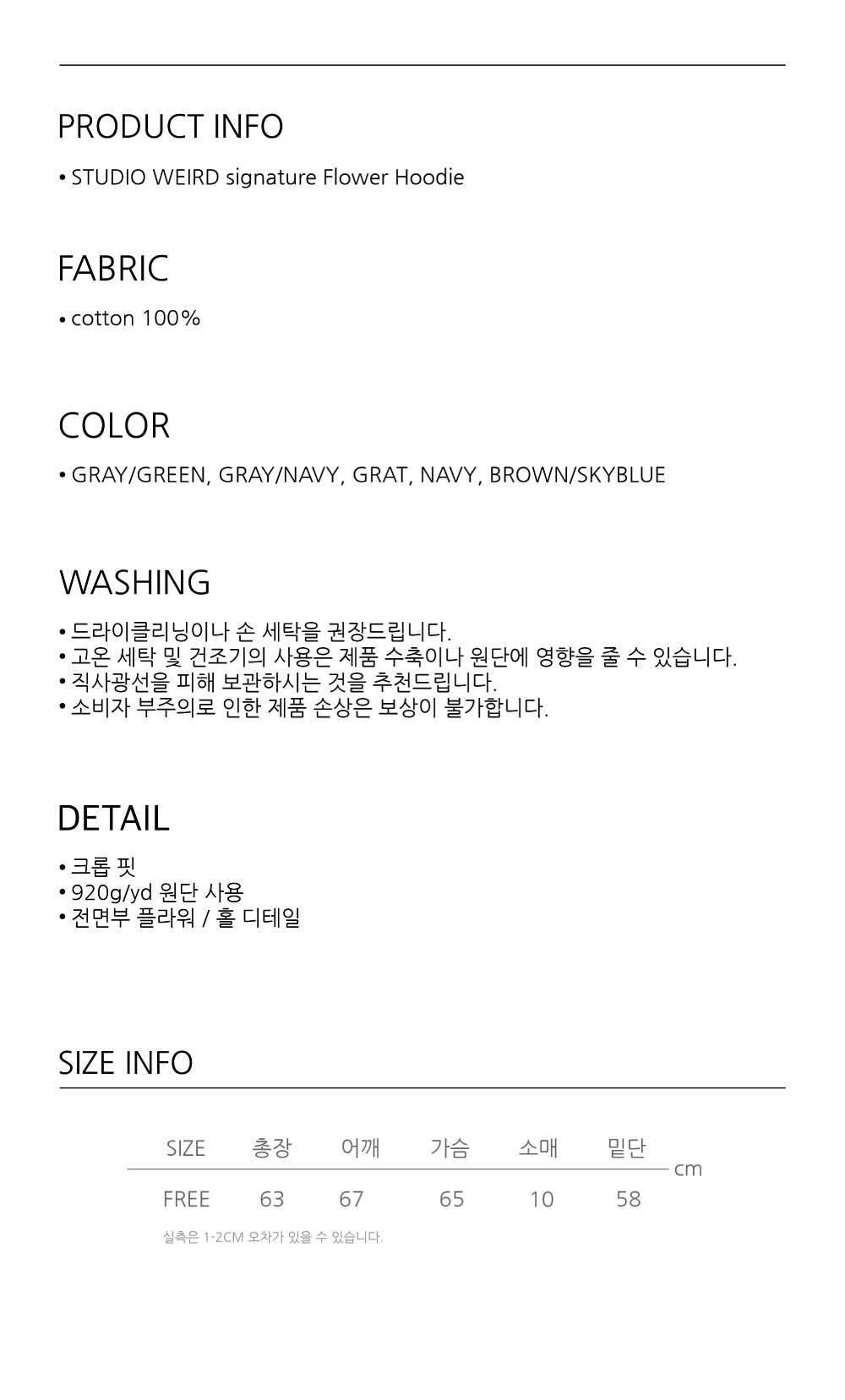 스튜디오위어드 플라워 후디 그레이 & 네이비 | STUDIO WEIRD | KREAM