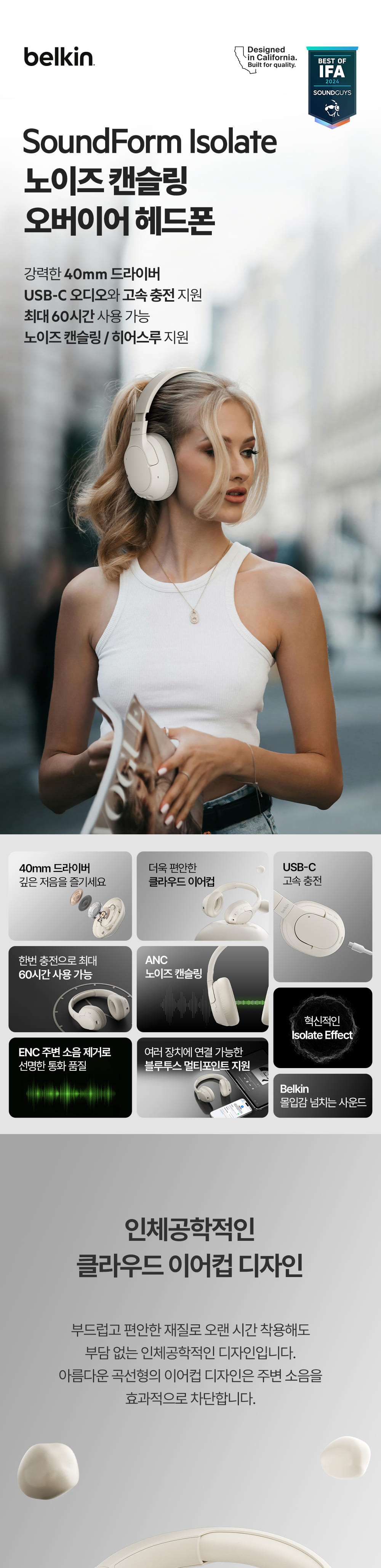 벨킨 사운드폼 아이솔레이트 노이즈캔슬링 무선 블루투스 헤드폰 AUD008 블랙 | Belkin | KREAM