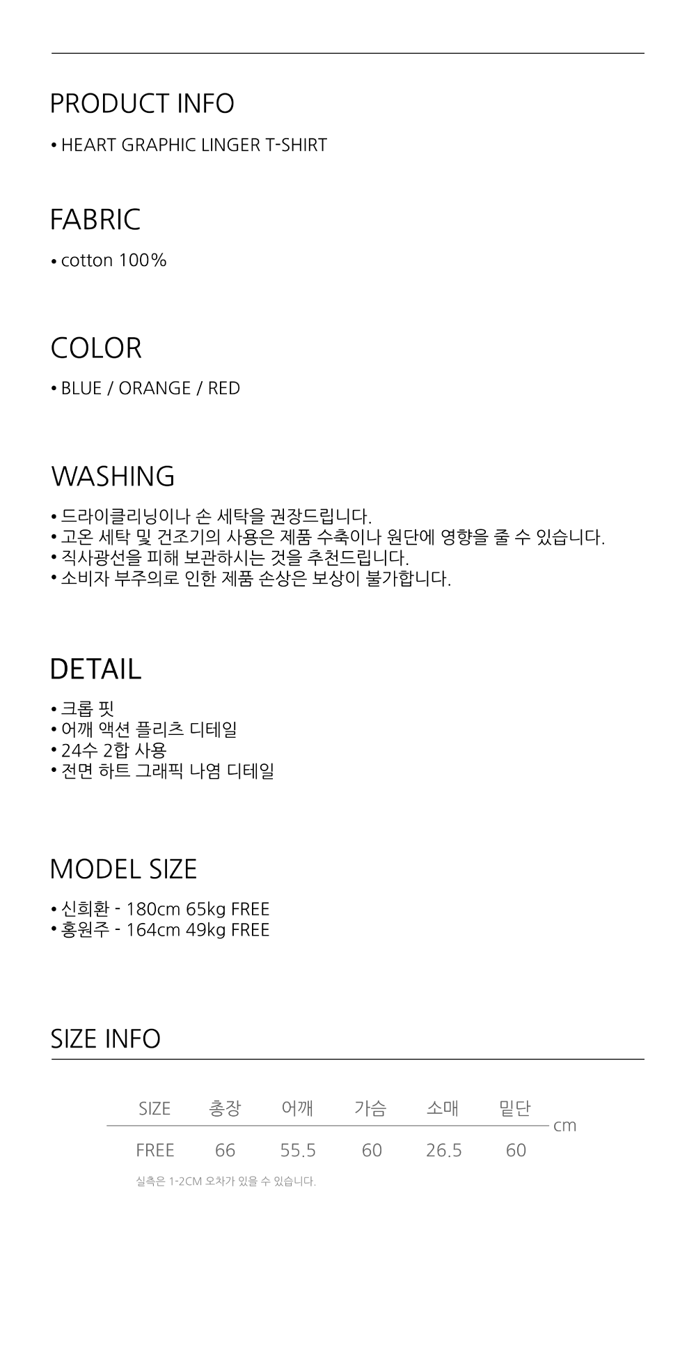 스튜디오위어드 하트 그래픽 티셔츠 블루 | STUDIO WEIRD | KREAM