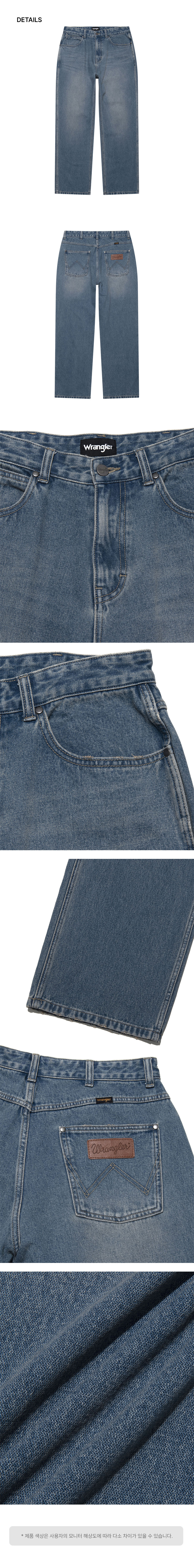 랭글러 레딩핏 워시드 데님 팬츠 인디고 미디움 | WRANGLER | KREAM