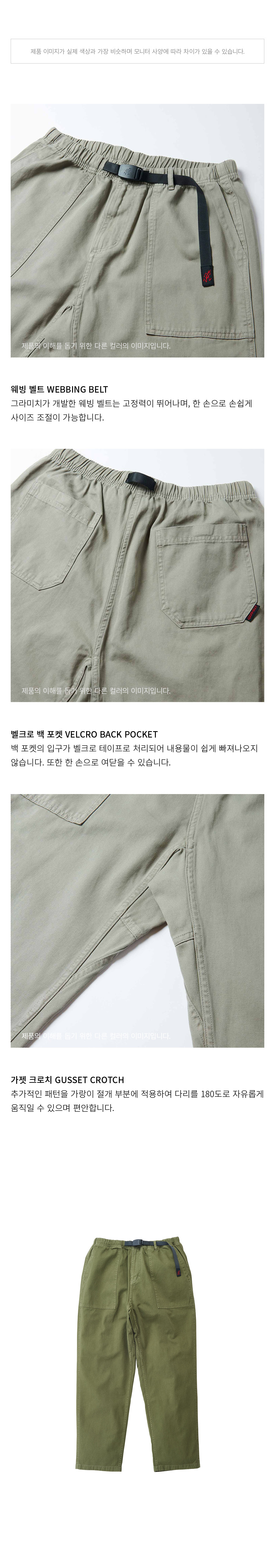 그라미치 루즈 테이퍼드 릿지 팬츠 올리브 | Gramicci | KREAM