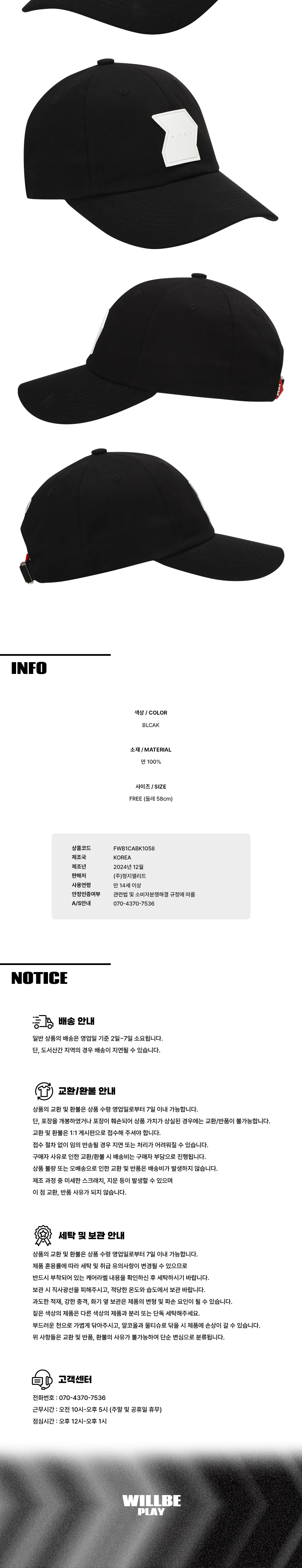 윌비플레이 가죽 와펜 볼캡 블랙 | WILLBE PLAY | KREAM