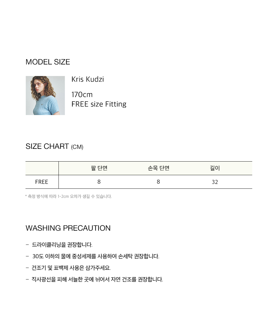 니티드 헤어리 퍼 케이블 핸드워머 스카이 | Knitted | KREAM