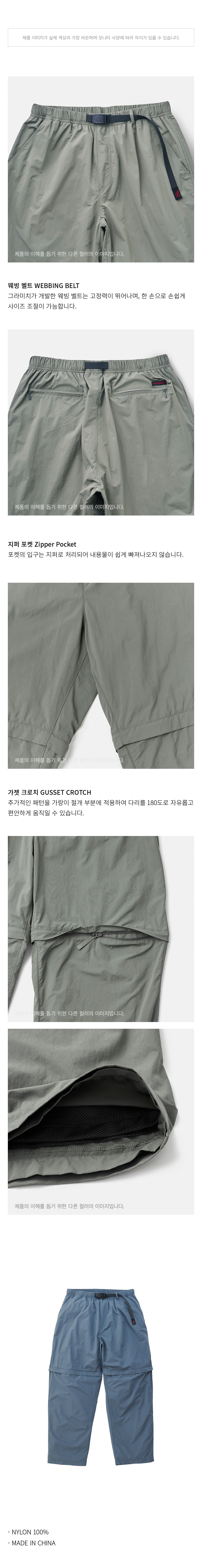 그라미치 컨버터블 트레일 팬츠 슬레이트 블루 | Gramicci | KREAM