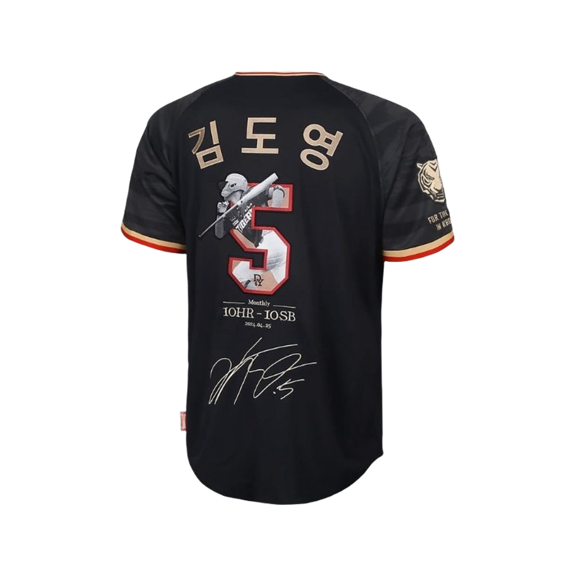 기아 타이거즈 KBO 김도영 최초 월간 10홈런-10도루 기념 유니폼 블랙 | KREAM