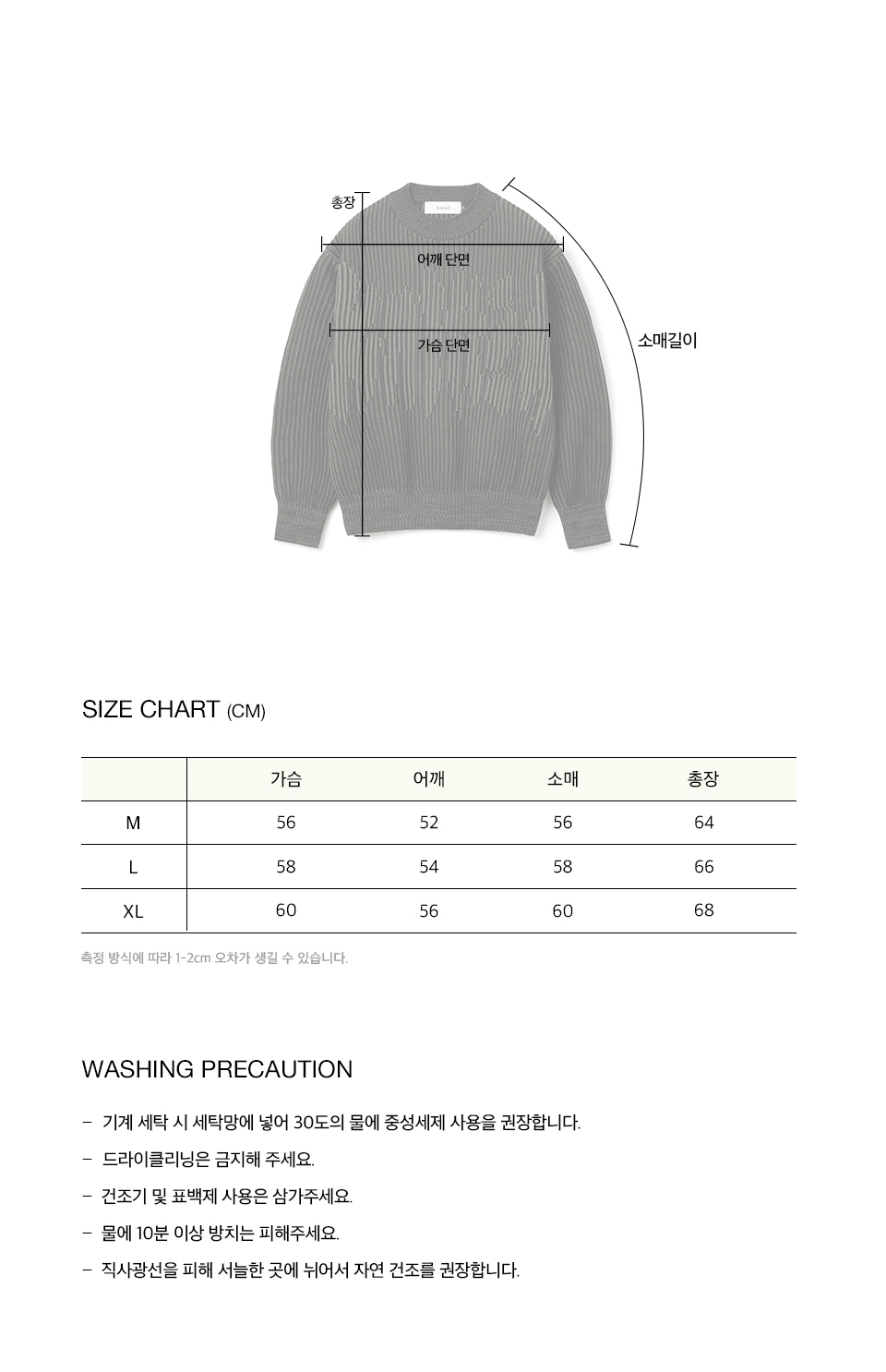 니티드 투톤 골지 로고 니트 블랙 | Knitted | KREAM