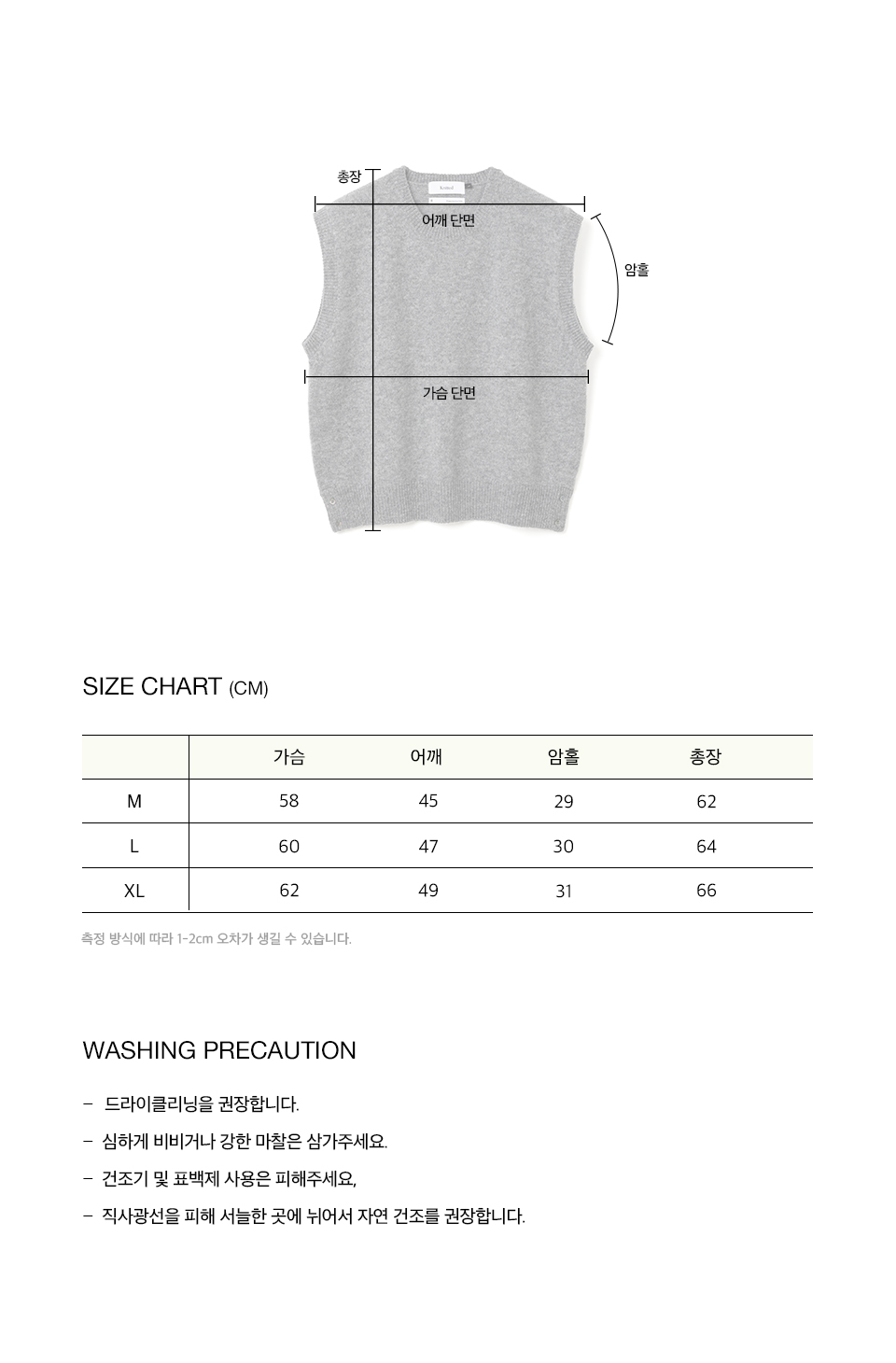 니티드 쉐기독 울 100% 라운드 베스트 그레이 | Knitted | KREAM