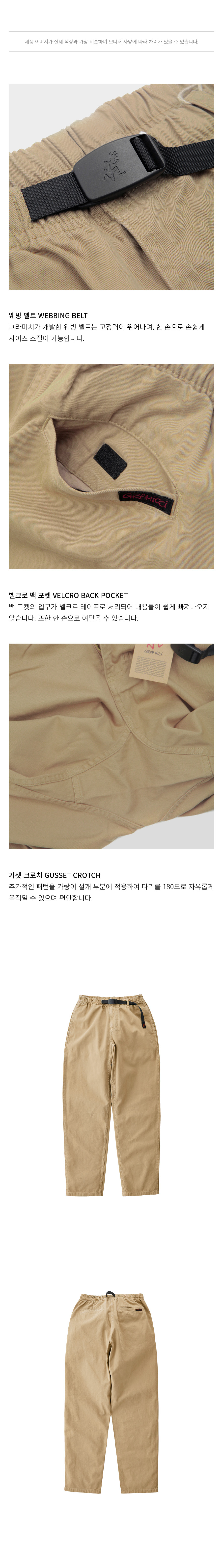 그라미치 팬츠 치노 | Gramicci | KREAM