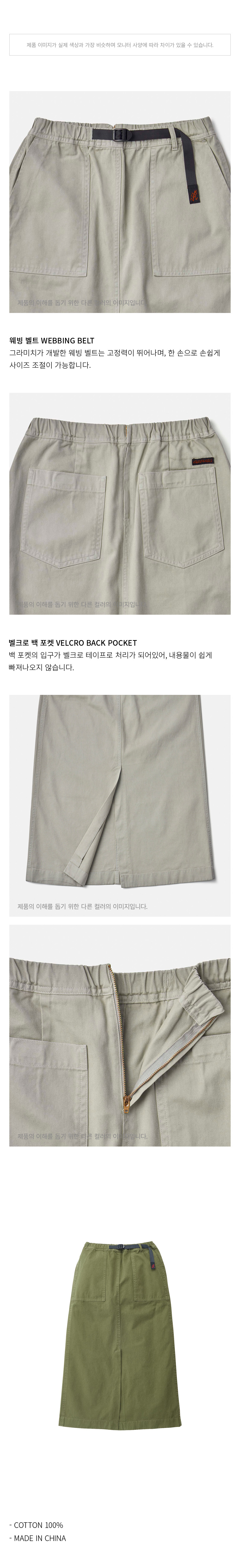 그라미치 롱 베이커 스커트 올리브 | Gramicci | KREAM