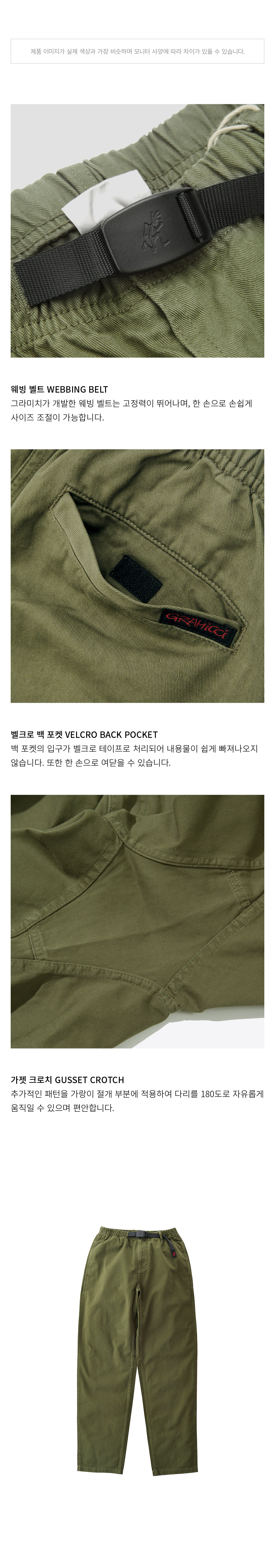 그라미치 팬츠 올리브 | Gramicci | KREAM