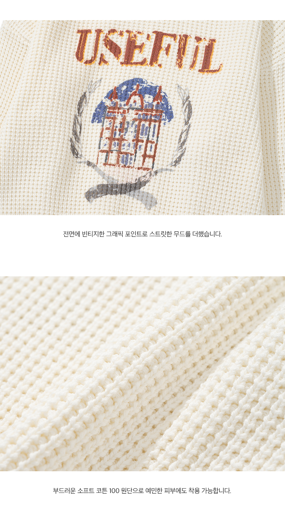 니티드 코튼 유즈풀 캐슬 라운드 니트 블랙 | Knitted | KREAM