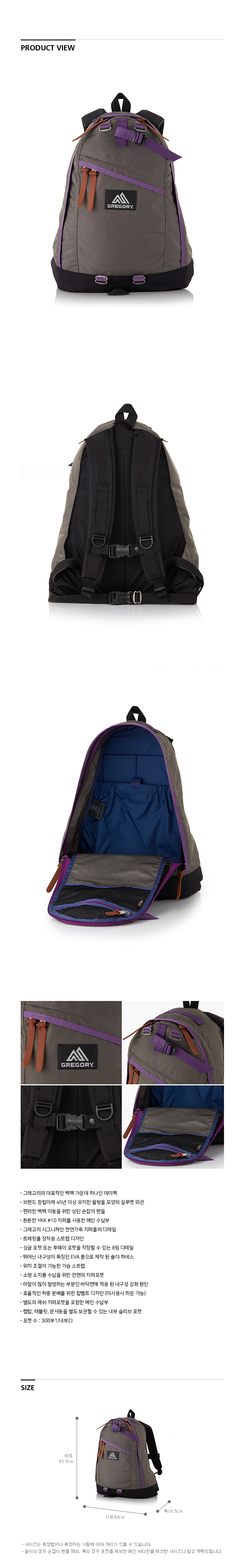 그레고리 데이팩 그레이 퍼플 | Gregory | KREAM