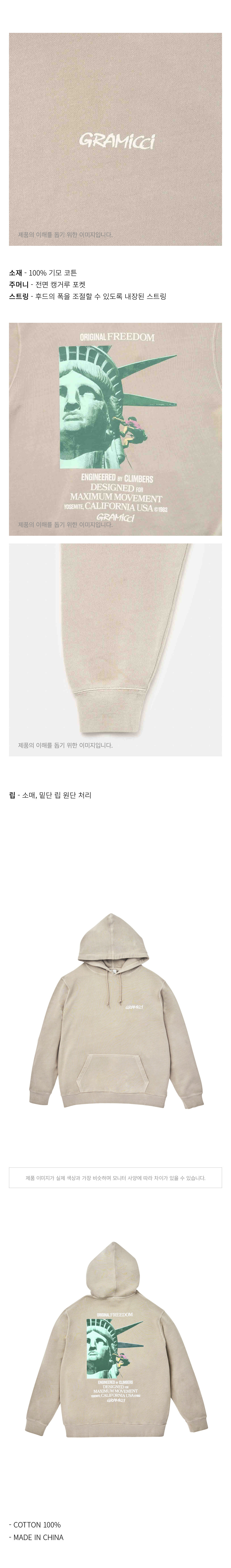 그라미치 리버티 후디드 스웻셔츠 피그먼트 오트 | Gramicci | KREAM