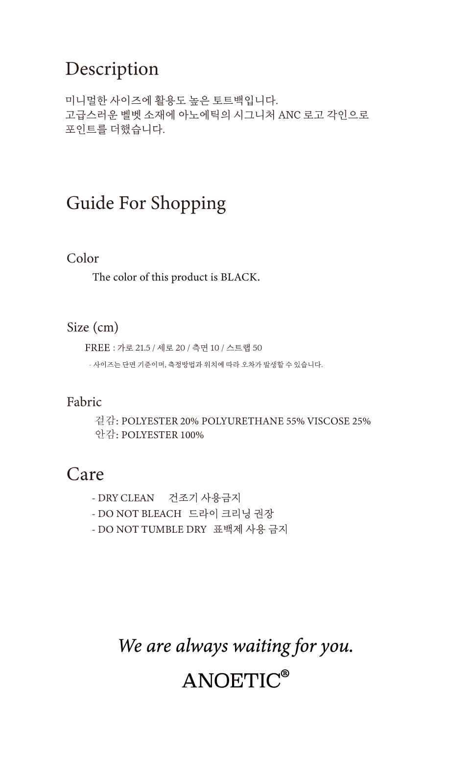 아노에틱 벨벳 레브 백 블랙 | ANOETIC | KREAM