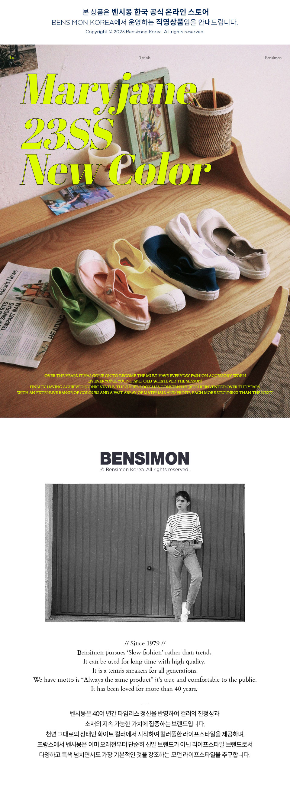 벤시몽 리미티드 메리제인 화이트 | Bensimon | KREAM