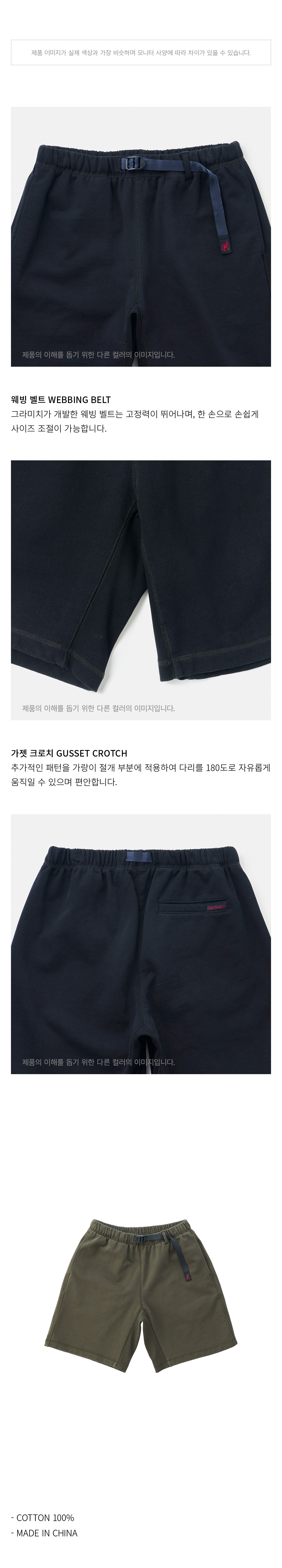 그라미치 클래식 그라미치 스웻쇼츠 딥 올리브 | Gramicci | KREAM