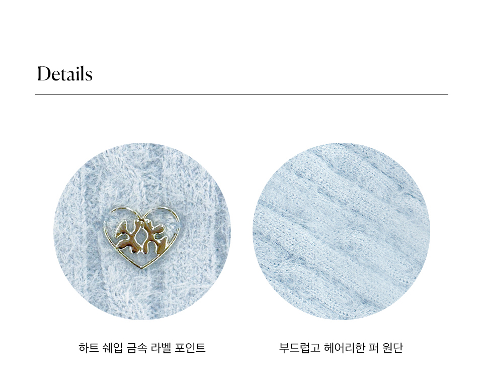 니티드 헤어리 퍼 케이블 크롭 니트 우먼 스카이 | Knitted | KREAM