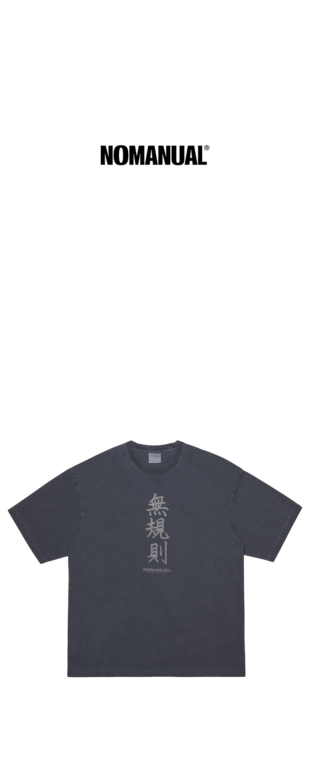 노매뉴얼 N.R 티셔츠 차콜 | NOMANUAL | KREAM
