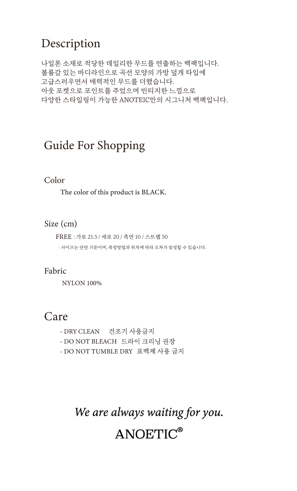 아노에틱 클래식 아웃포켓 백팩_나일론 블랙 | ANOETIC | KREAM