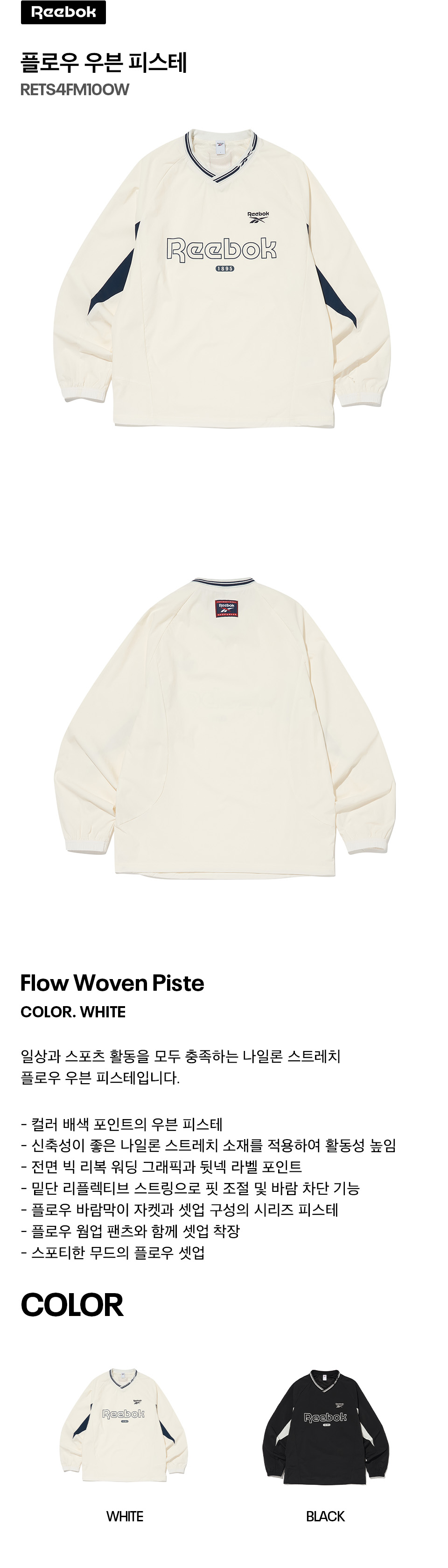 리복 플로우 우븐 피스테 화이트 | Reebok | KREAM