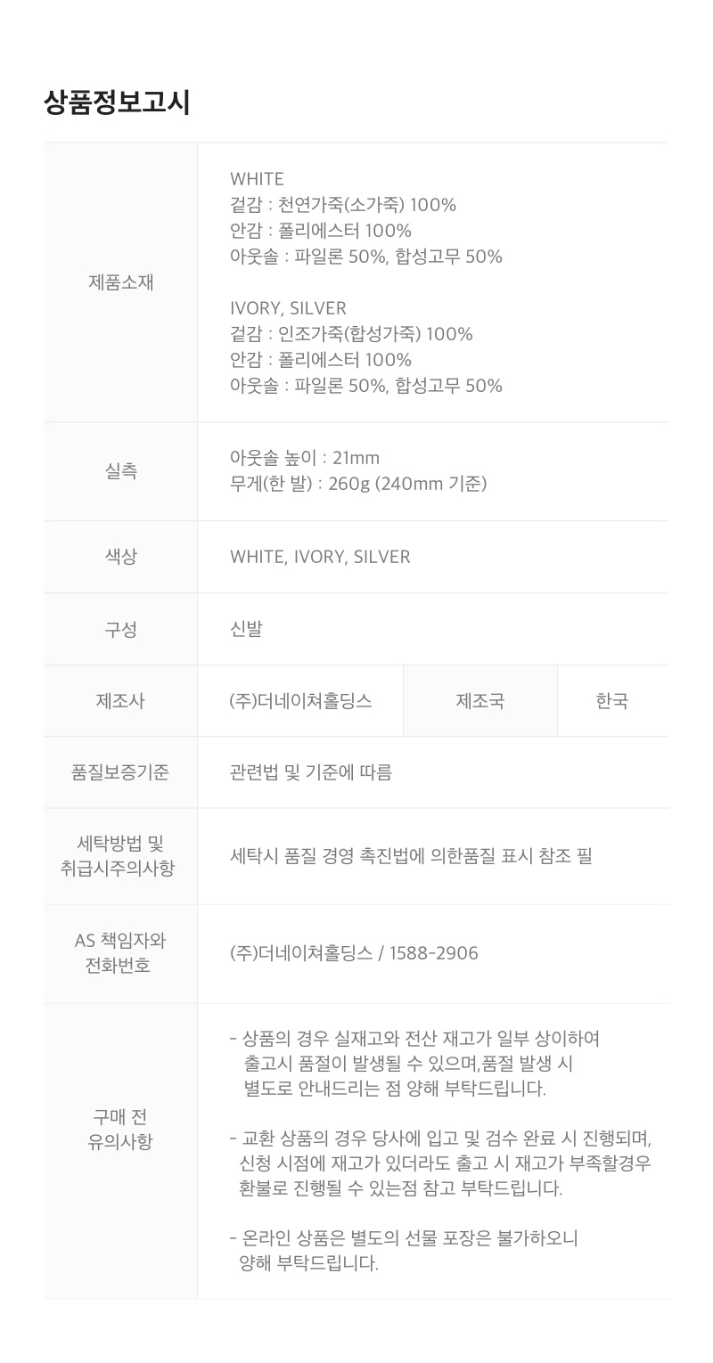 내셔널지오그래픽 플로팅 스니커즈 V3 실버 | National Geographic | KREAM