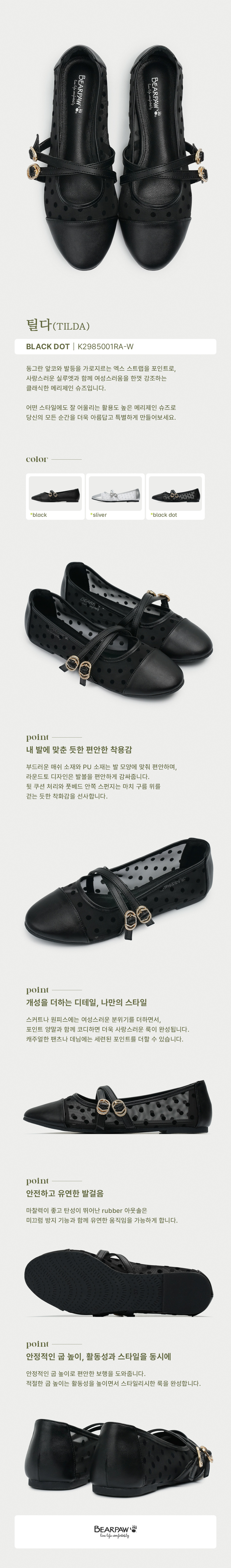 베어파우 틸다 블랙 메쉬 | BEARPAW | KREAM