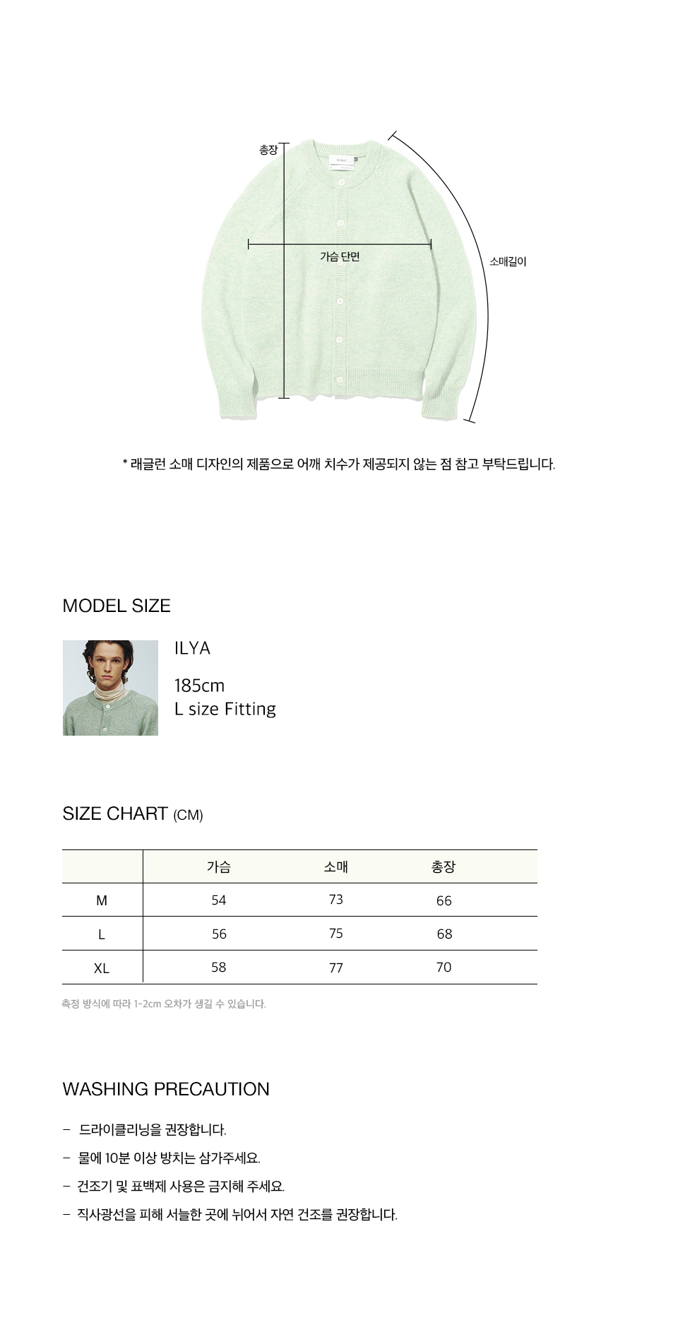 니티드 쉐기독 울 100% 라운드 가디건 민트 | Knitted | KREAM