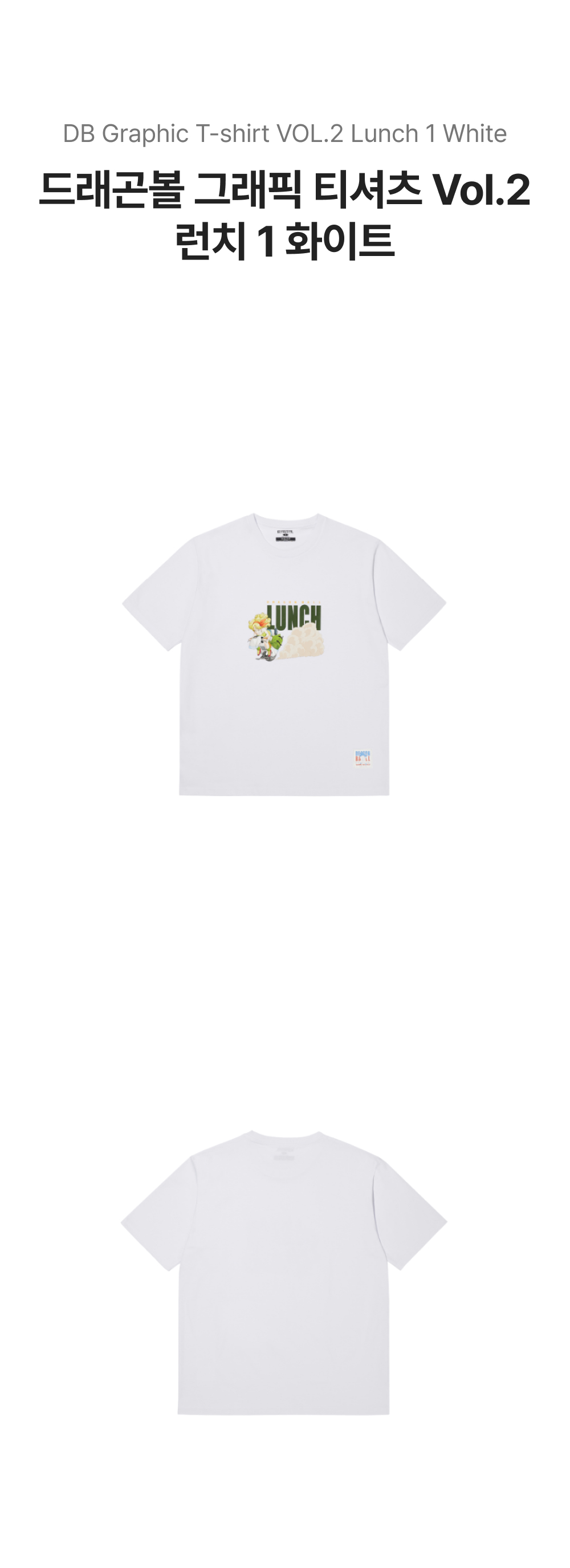 드래곤볼 그래픽 티셔츠 Vol.2 런치 1 화이트 | Dragonball | KREAM