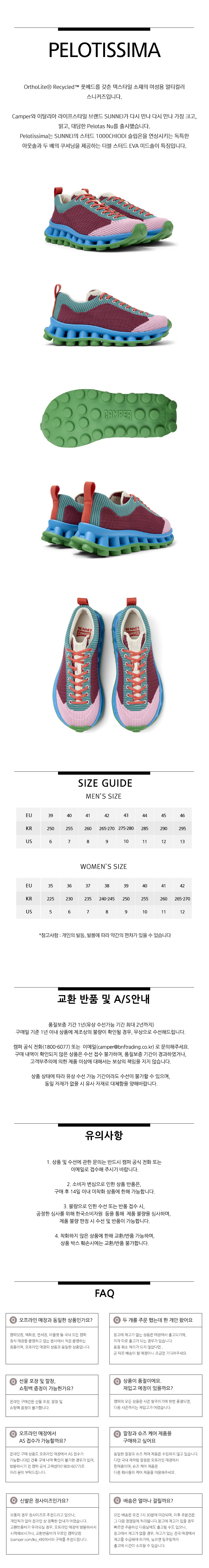 캠퍼 X 써네이 여성 펠로티시마 스니커즈 핑크 앤 버건디 컬러 | Camper | KREAM