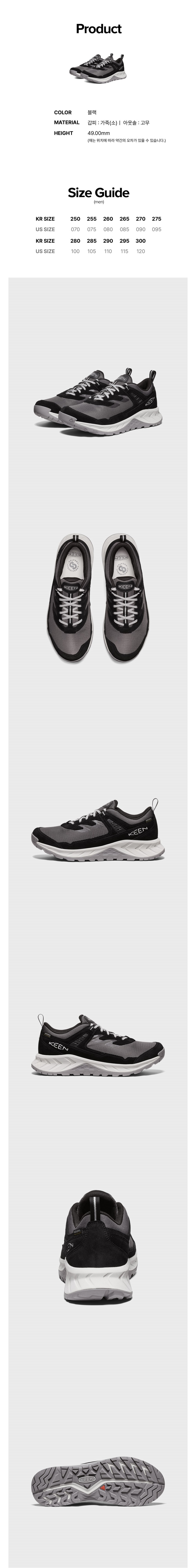 킨 하이트레일 Wp 퍼포먼스 스니커즈 남성 블랙 | Keen | KREAM