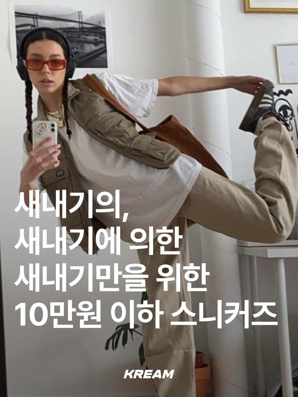 KREAM (@kream) 님의 게시물 | KREAM