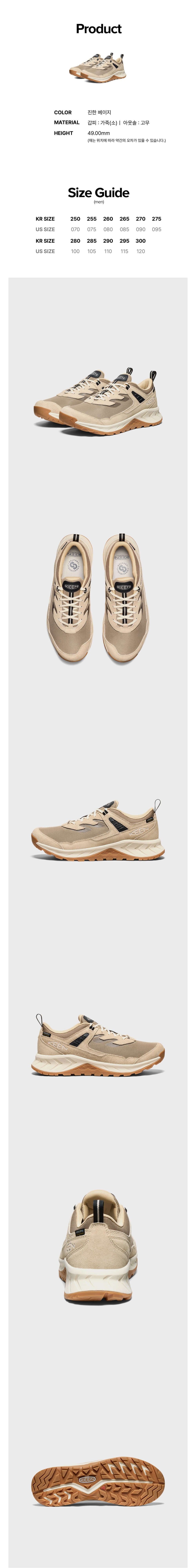 [쿠폰함 이벤트] 킨 하이트레일 Wp 퍼포먼스 스니커즈 진한 남성 베이지 | Keen | KREAM