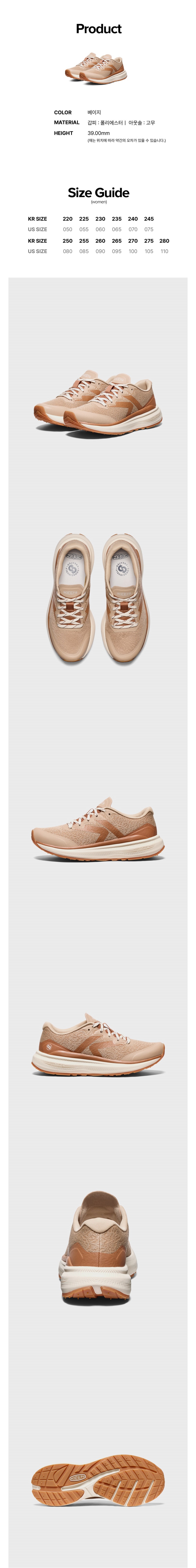 킨 Wk500 런닝화 여성 베이지 | Keen | KREAM