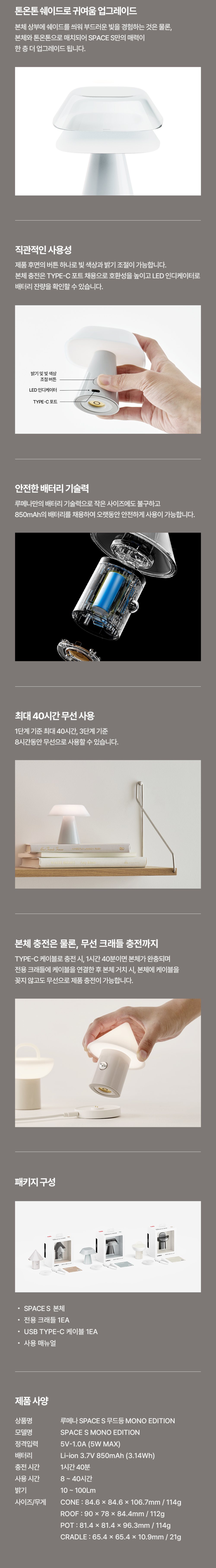 루메나 SPACE S MONO 무드등 페일 스카이 | Lumena | KREAM
