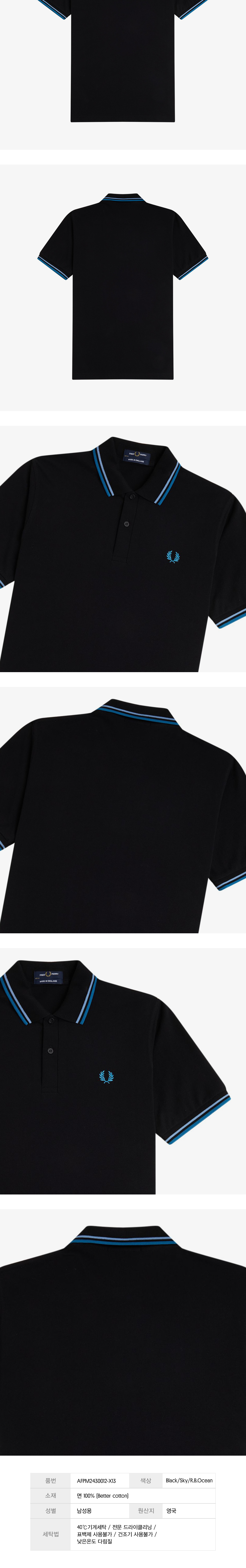 프레드페리 M12 트윈 팁 프레드페리 셔츠 블랙/스카이/오션 | Fred Perry | KREAM